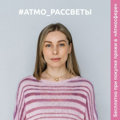 Купить пряжу для вязания недорого в интернет-магазине Атмосфера